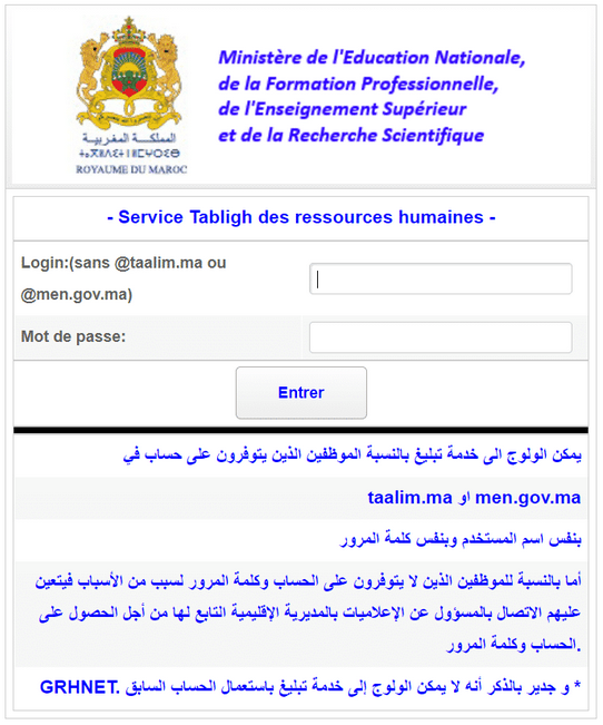 خدمة تبليغ مسير Tabligh Notifrh 2026